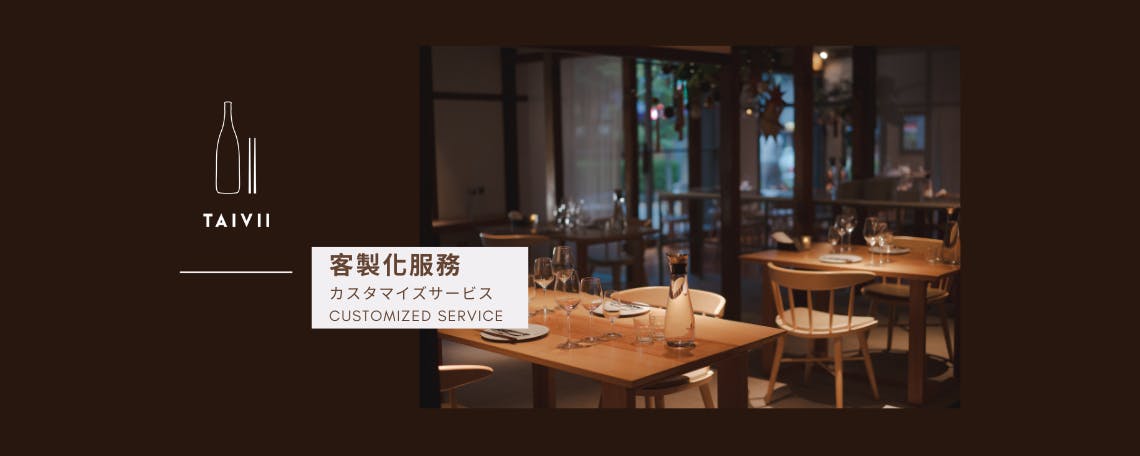 TAIVII | 立即訂位！inline 線上訂位預約